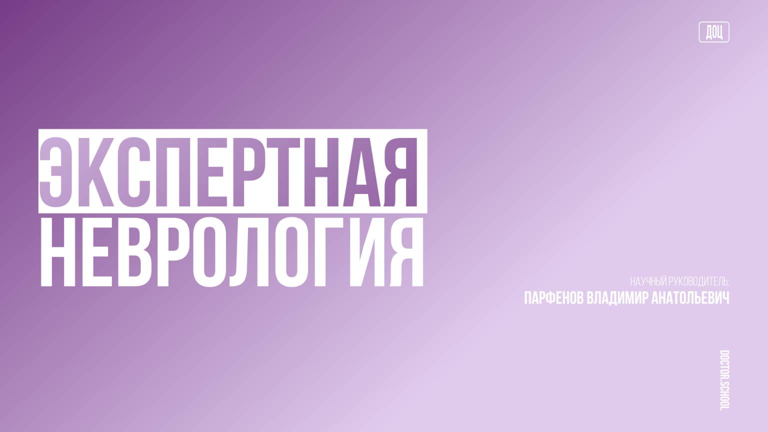 Боли в спине: мифы и реальности #1