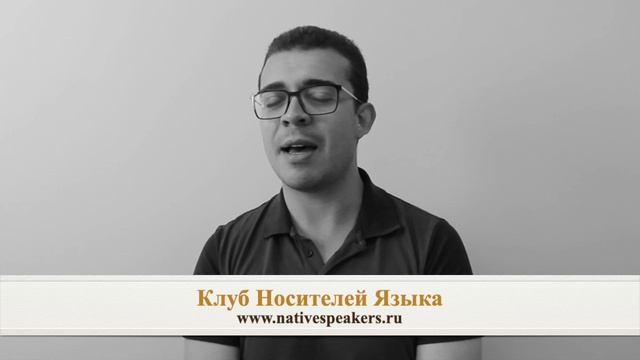 Danilo преподаватель носитель английского языка из США