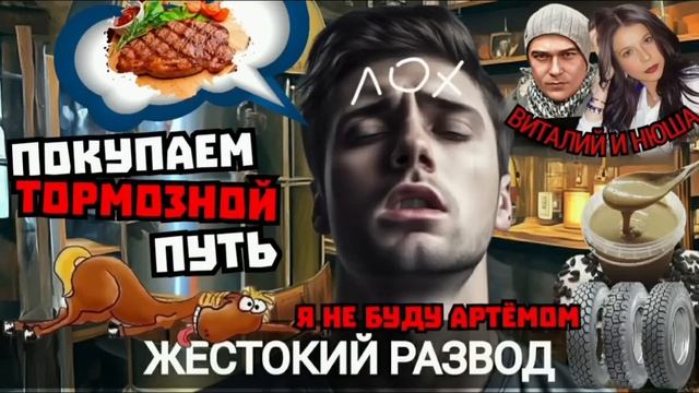 Мошенник  признал, что его развели как лоха_Нюша _Антимошенники