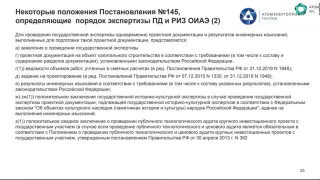 [Курс «Развитие компетенций главного инженера проекта»] Лицензирование. Часть 5