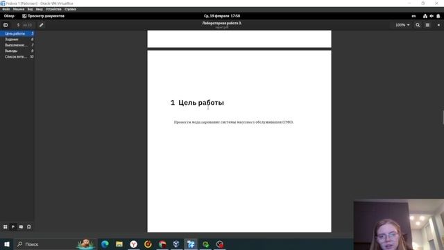 отчет+презентация_лаб_3