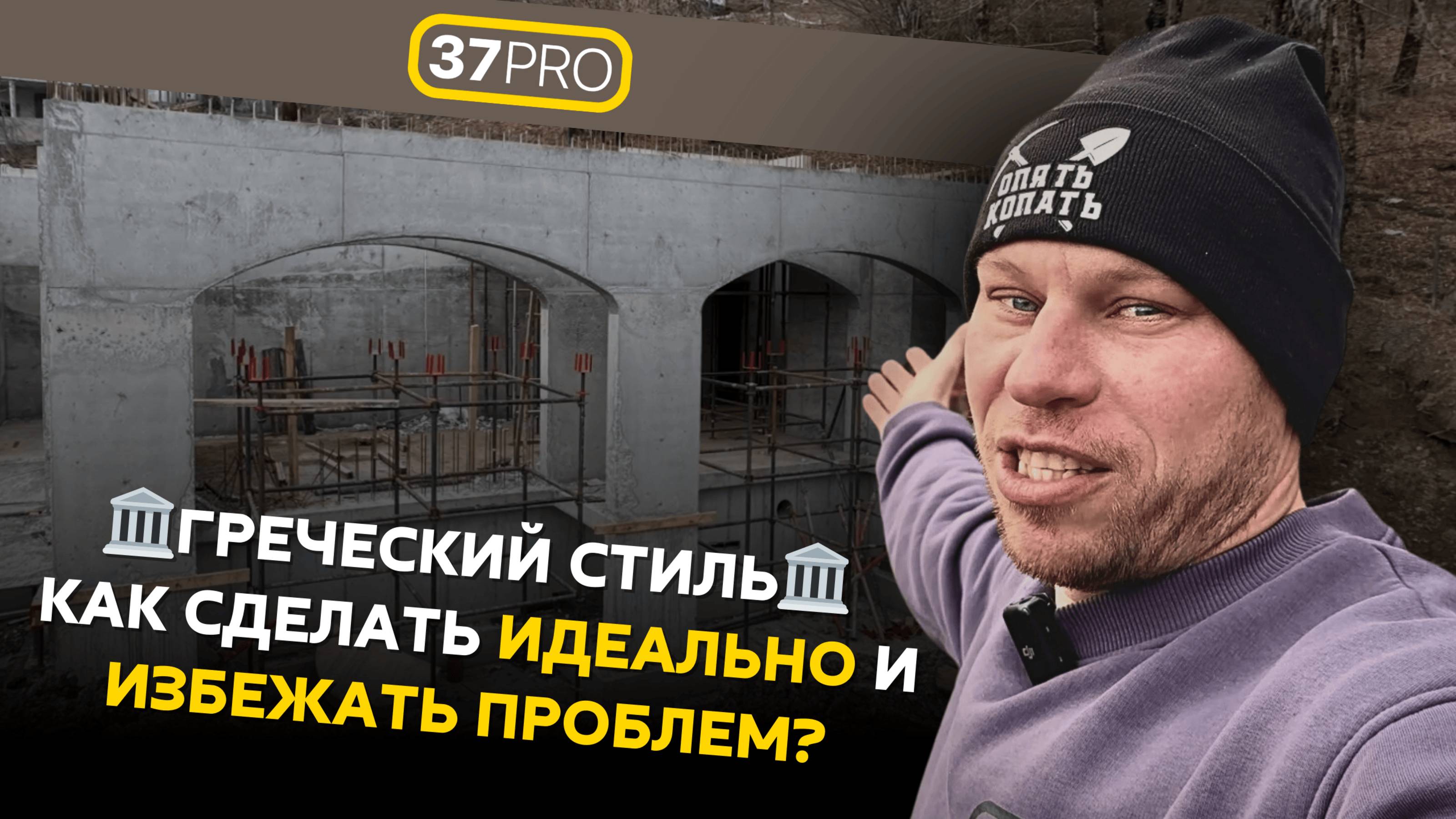 Греческий стиль в строительстве: Как сделать идеально и избежать проблем?