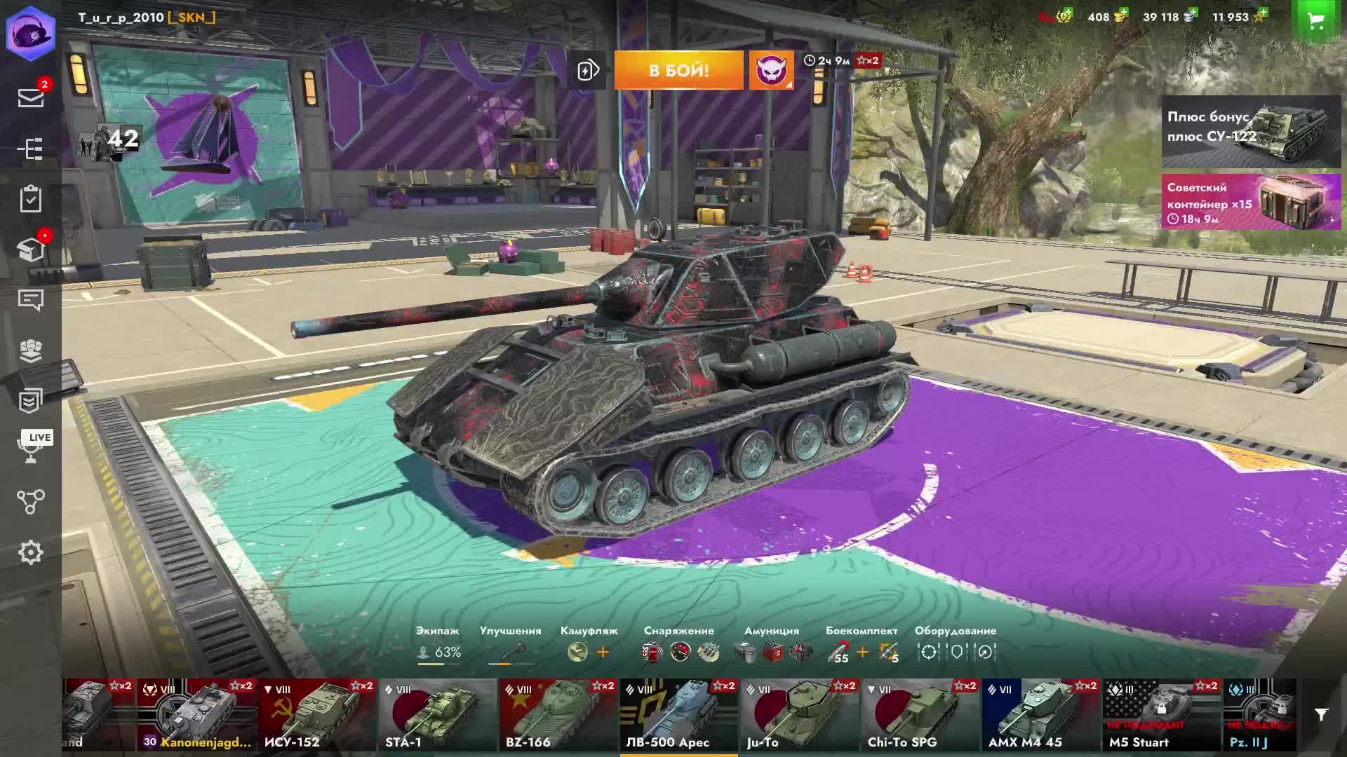 Танки блиц стример T_u_r_p_2010, качаю танки #6