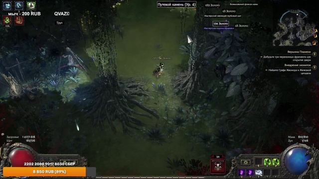 2 Проходки На Хозяина? (Стрим Ч.2) | Фарм Ритуала Охотницей На Банках Path Of Exile 2