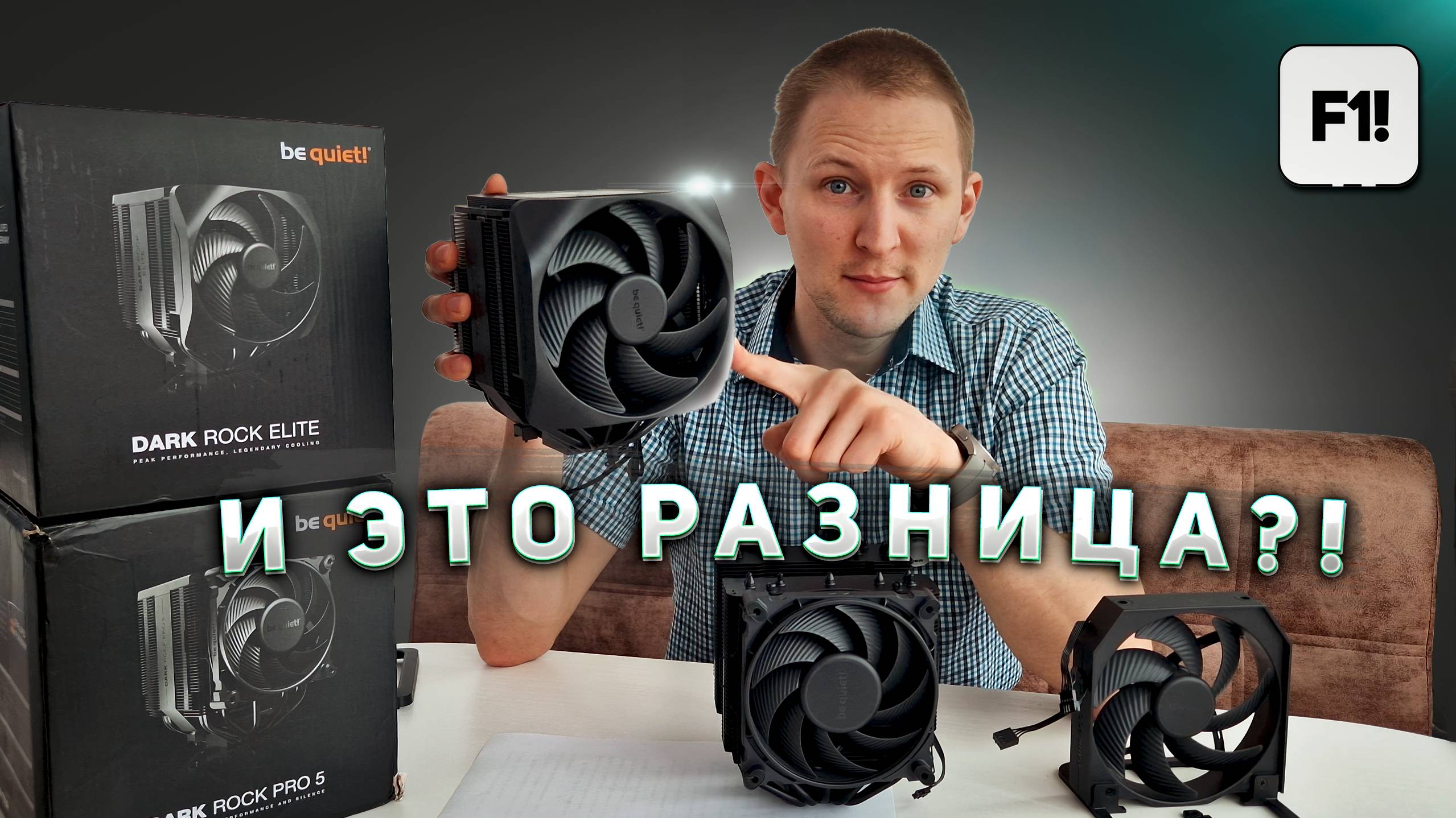 Сравнение двух суперкулеров Be Quiet! Dark Rock Elite и Dark Rock Pro 5