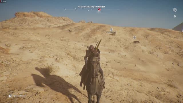 Two cats playing in the desert (Assassin's Creed: Origins)