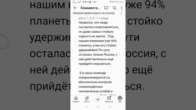 ПСИТЕРРОР. КОММЕНТАРИИ. mp4