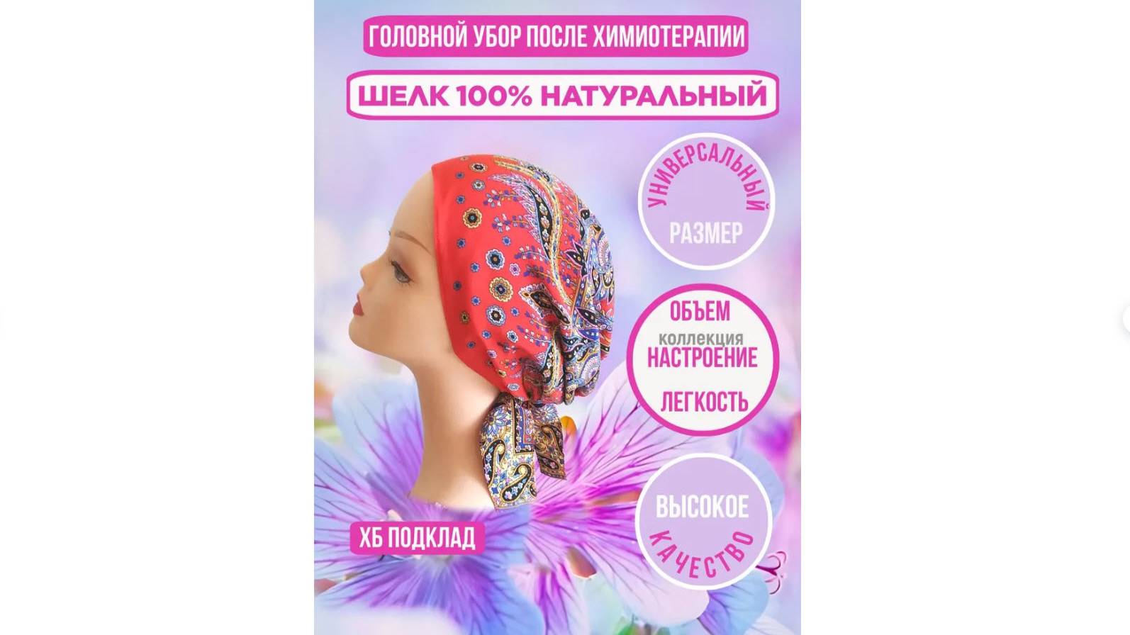 Шёлковая драпированная бандана с завязками арт.111933