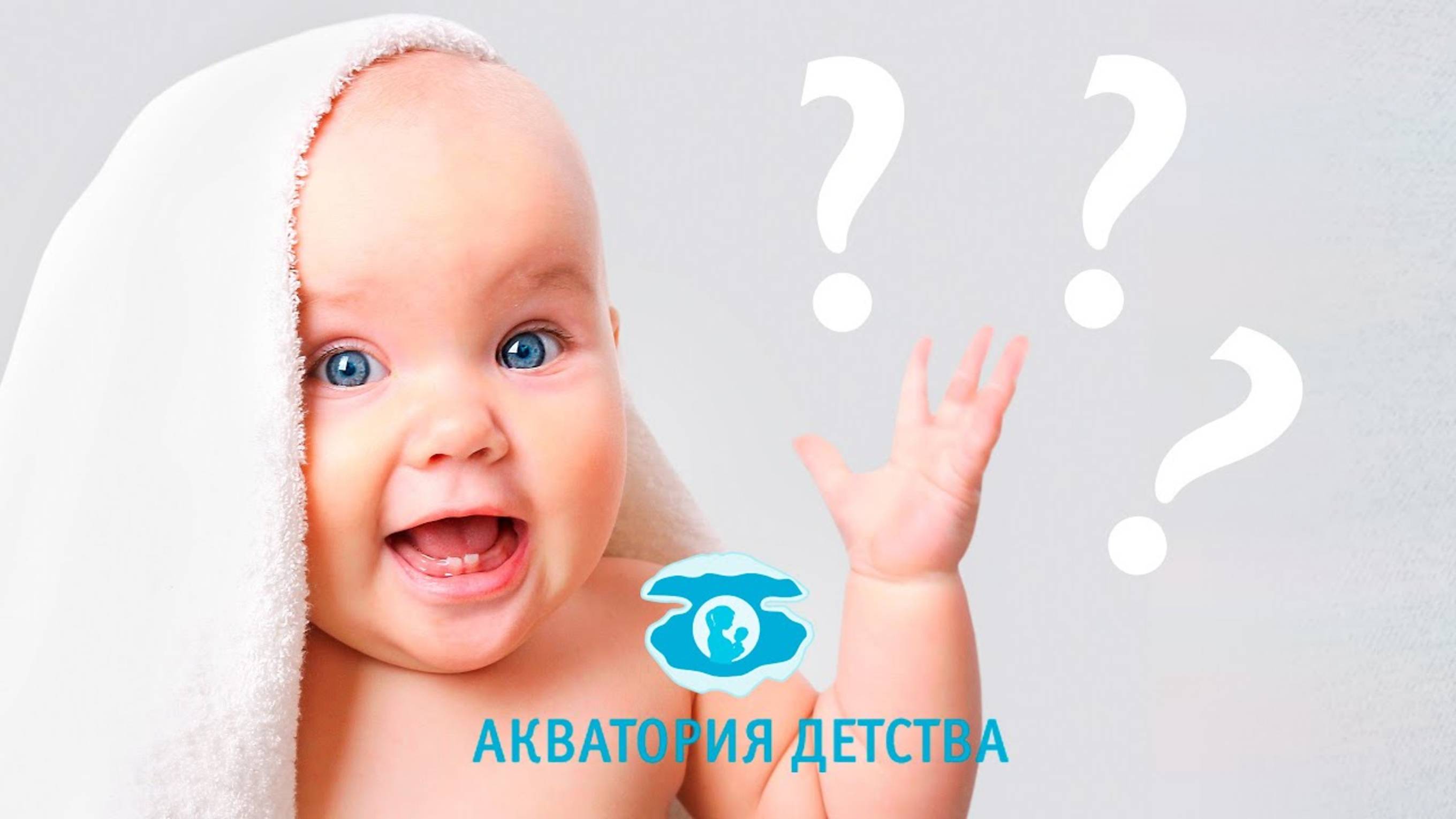 Закаливание, обливание