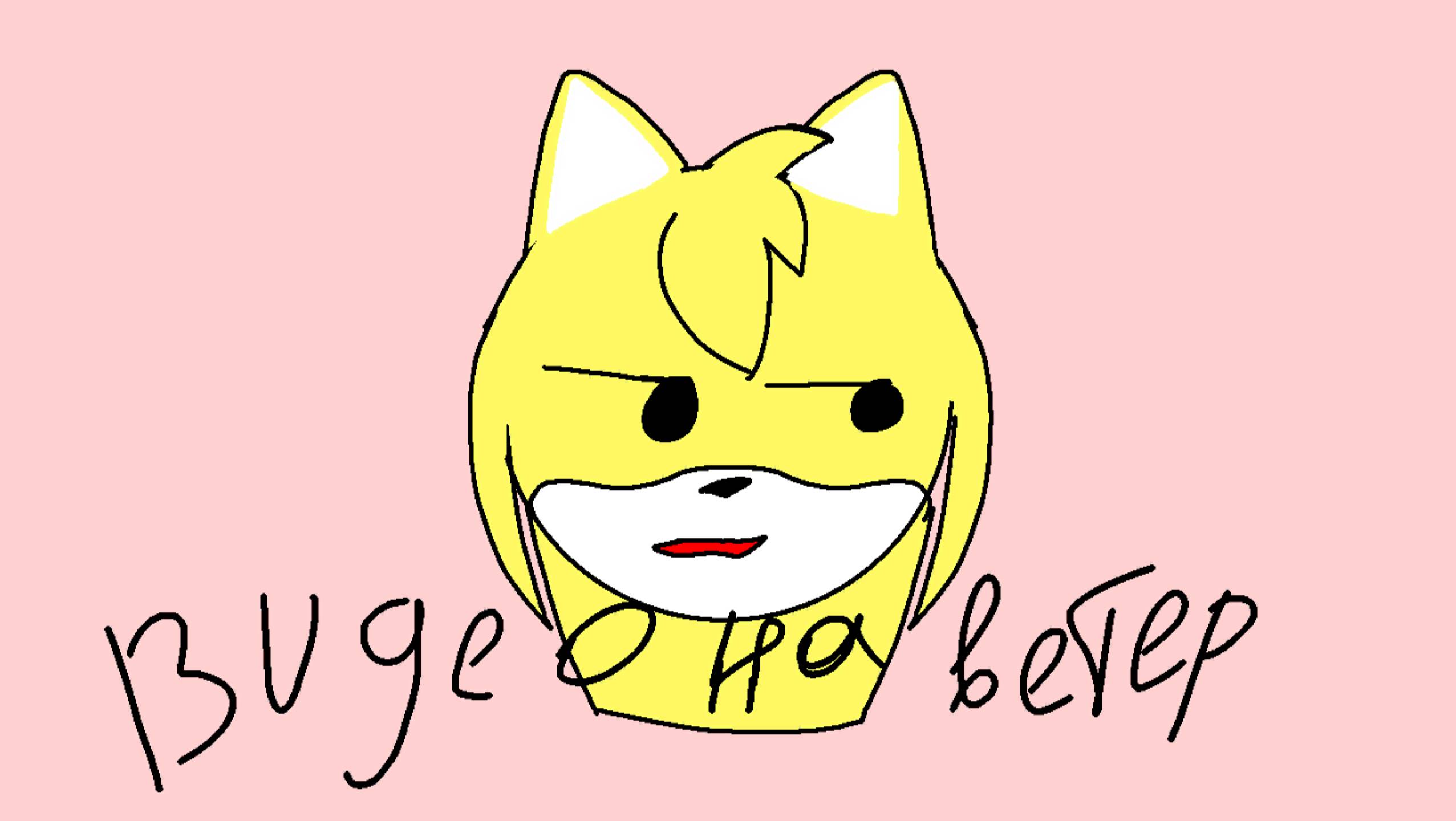 Видео на ветер