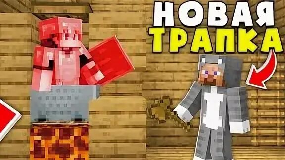 [Fryyyze] Это ЛУЧШАЯ ЛОВУШКА в 1 БЛОК на АНАРХИИ в Майнкрафт! Грифер Шоу Ловушкой