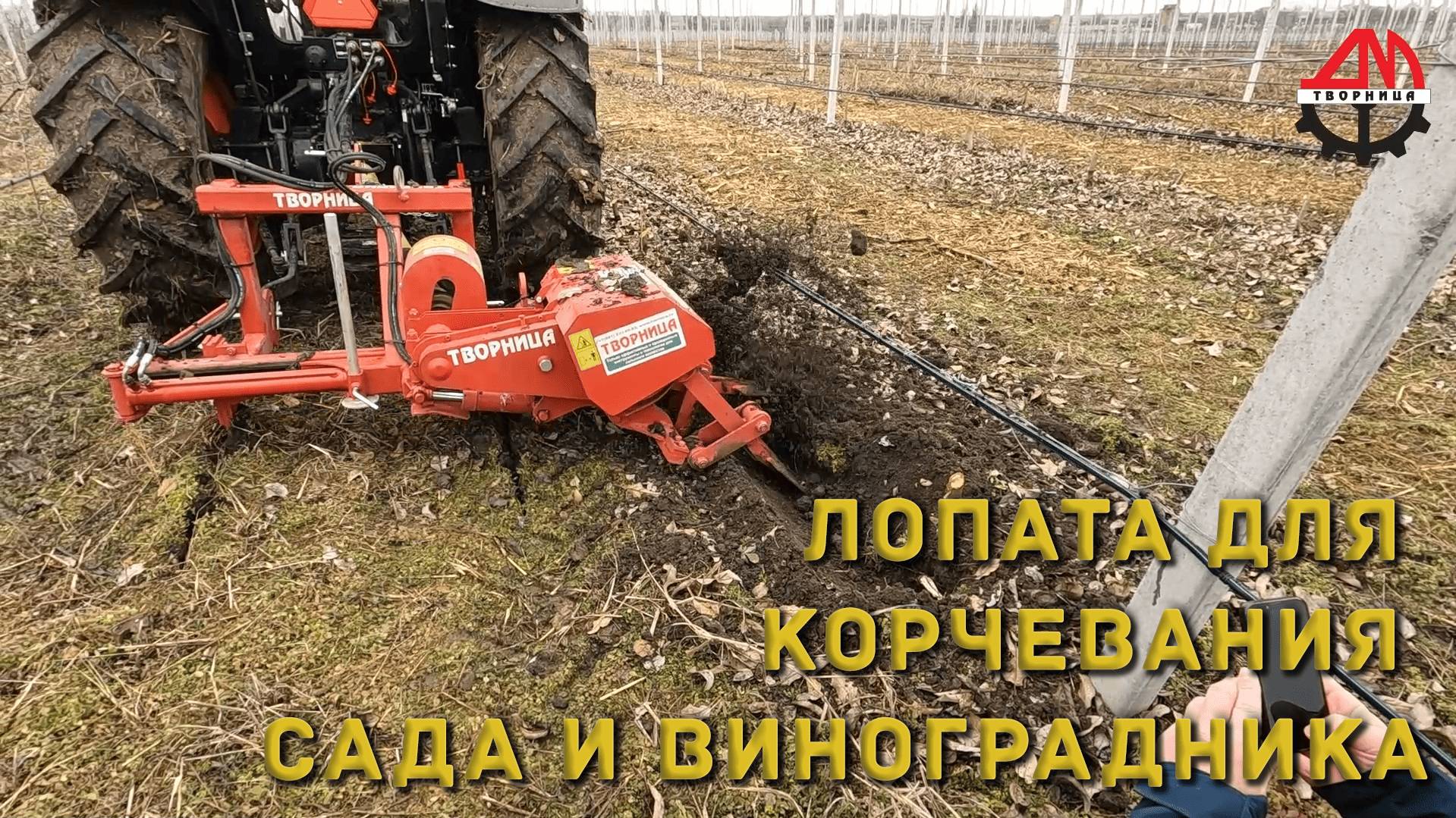 Лопата для корчевания сада и виноградника