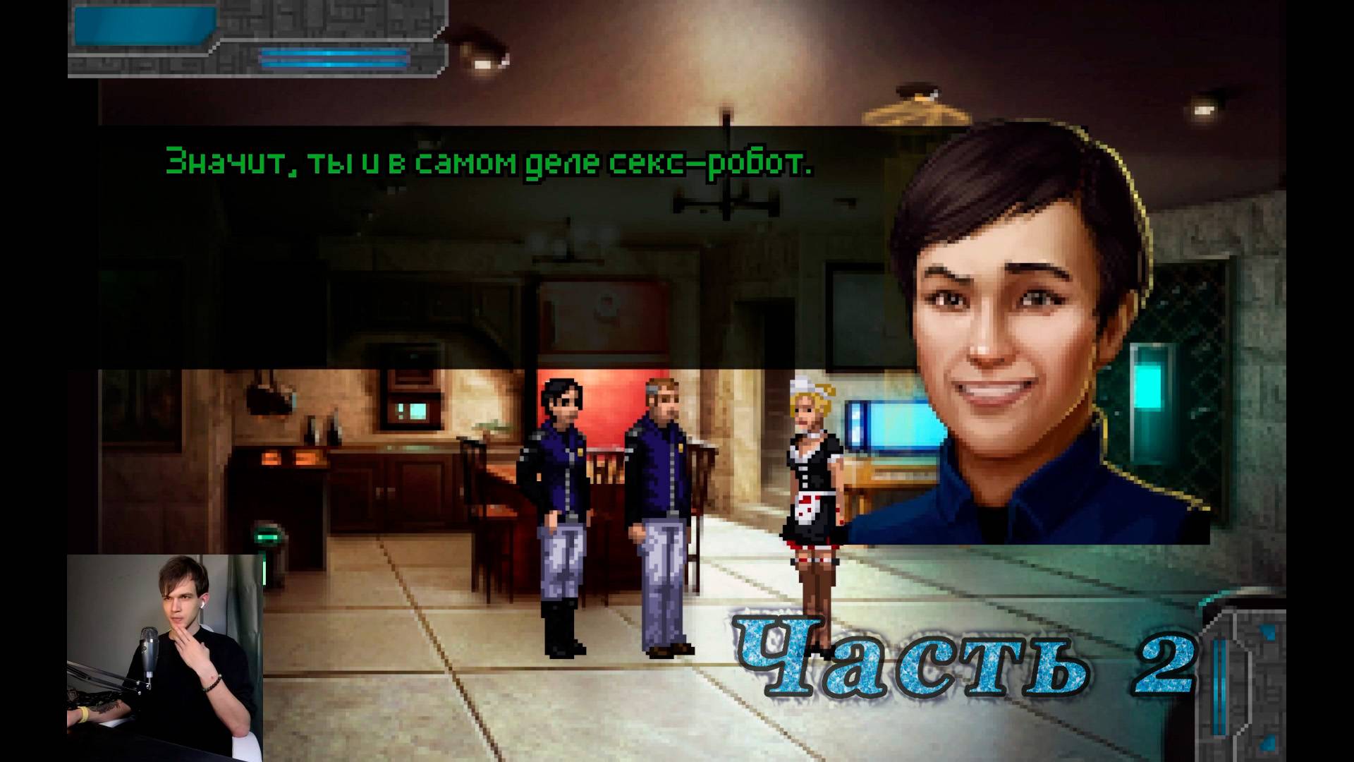 Прохождение Technobabylon. Расследование жестокого убийства в апартаментах. Часть 2.