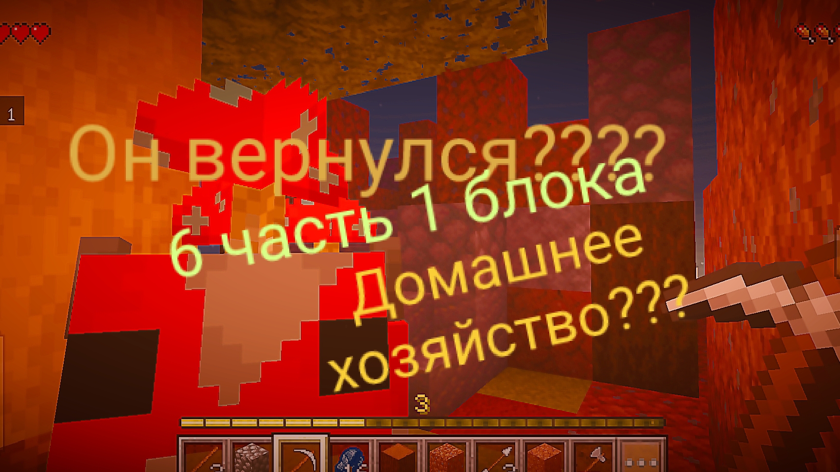 1 блок,6 часть(домашнее хозяйство???голая чики бамбино???)