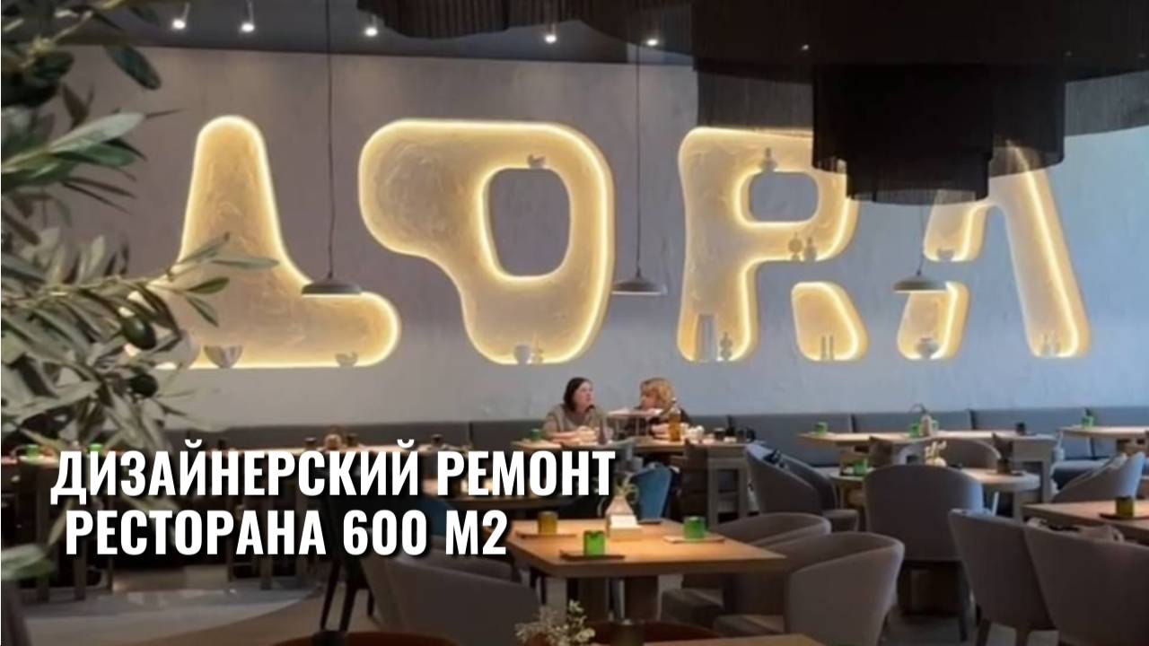 Ремонт в топовом заведении Самары