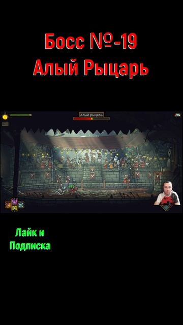 Tails of Iron 2 Алый Рыцарь #soulslike #shorts #tailsofiron2 #tailsofiron2прохождение #боссфайт