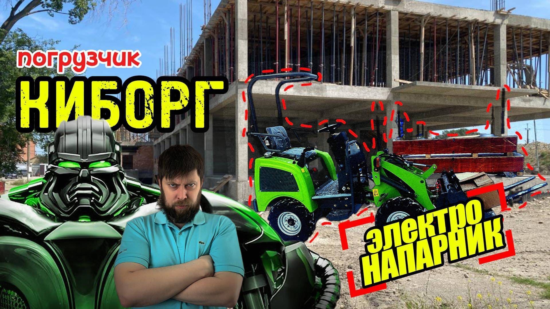 Отгрузка SHERMAN EREL05 ⚡ЭЛЕКТРО⚡ напарник