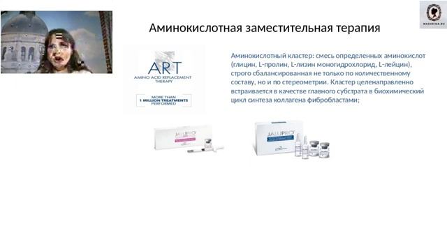 Периорбитальная зона: гендерный подход к коррекции (Jalupro)