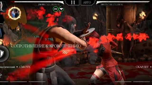 Mortal Kombat mobile/Мортал Комбат мобайл/Башня Колдуна битвы 195-199