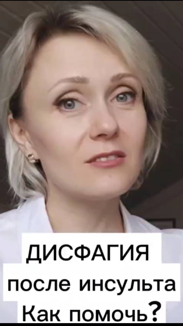 Упражнения при нарушении глотания 
#инсульт #дисфагия #логопед