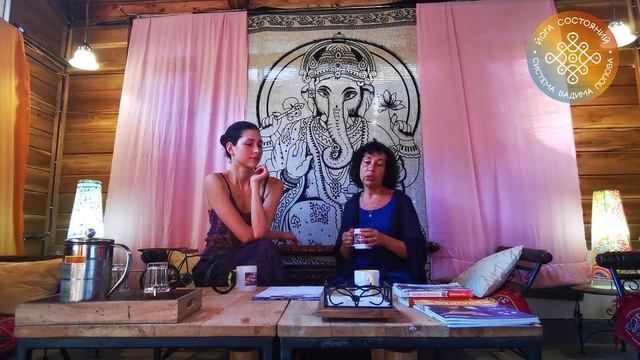 Вадим Попов и Саймат Тагирова. Ретрит в Кериме. Встреча с Юлией Розенсон.