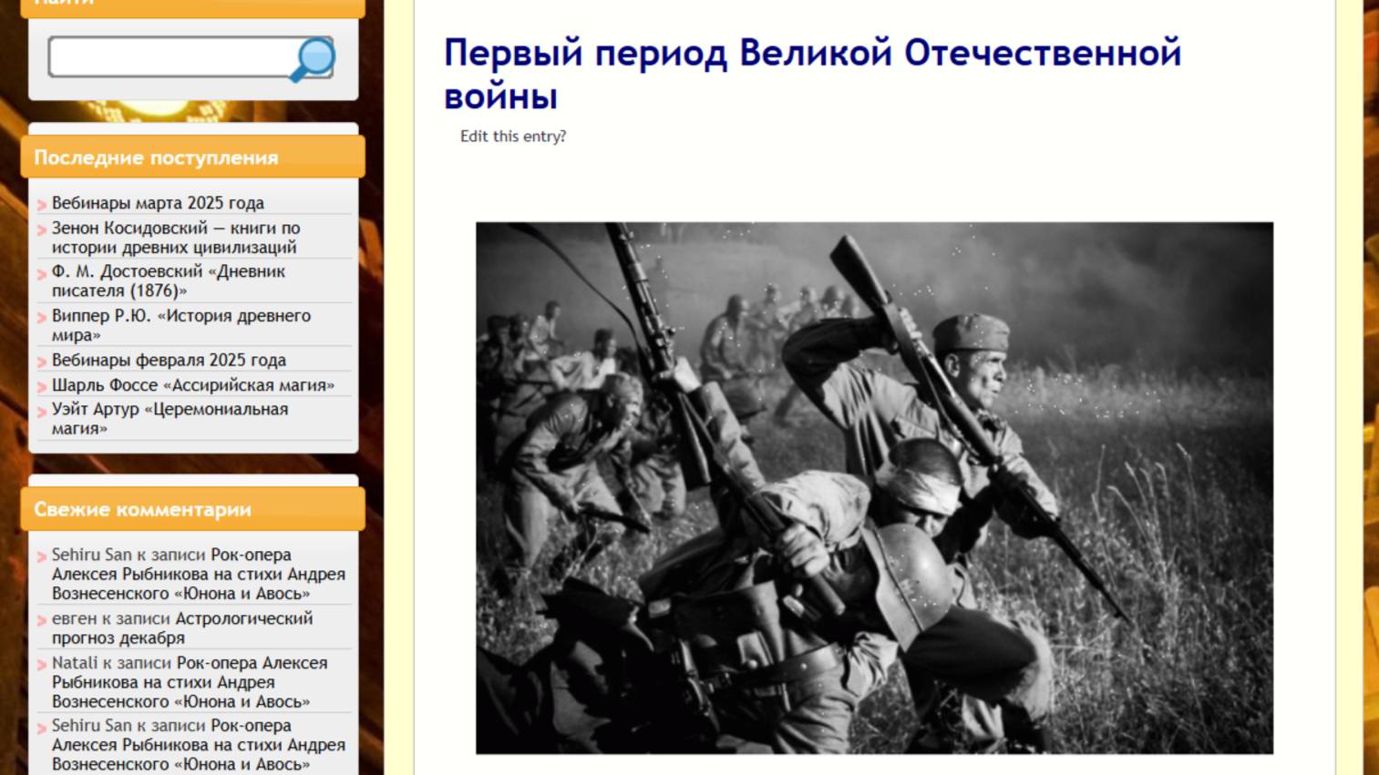 Причины неудачного начала Великой Отечественной войны