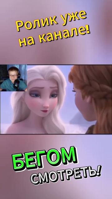 Ролик уже на канале!