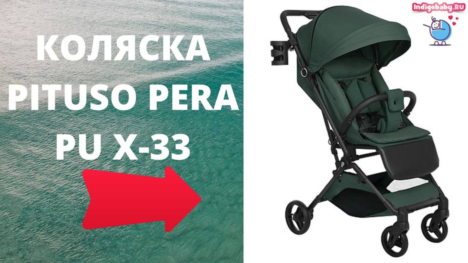 Прогулочная коляска PITUSO PERA PU X-33 2025❤. Смотрите видеообзор первыми!
