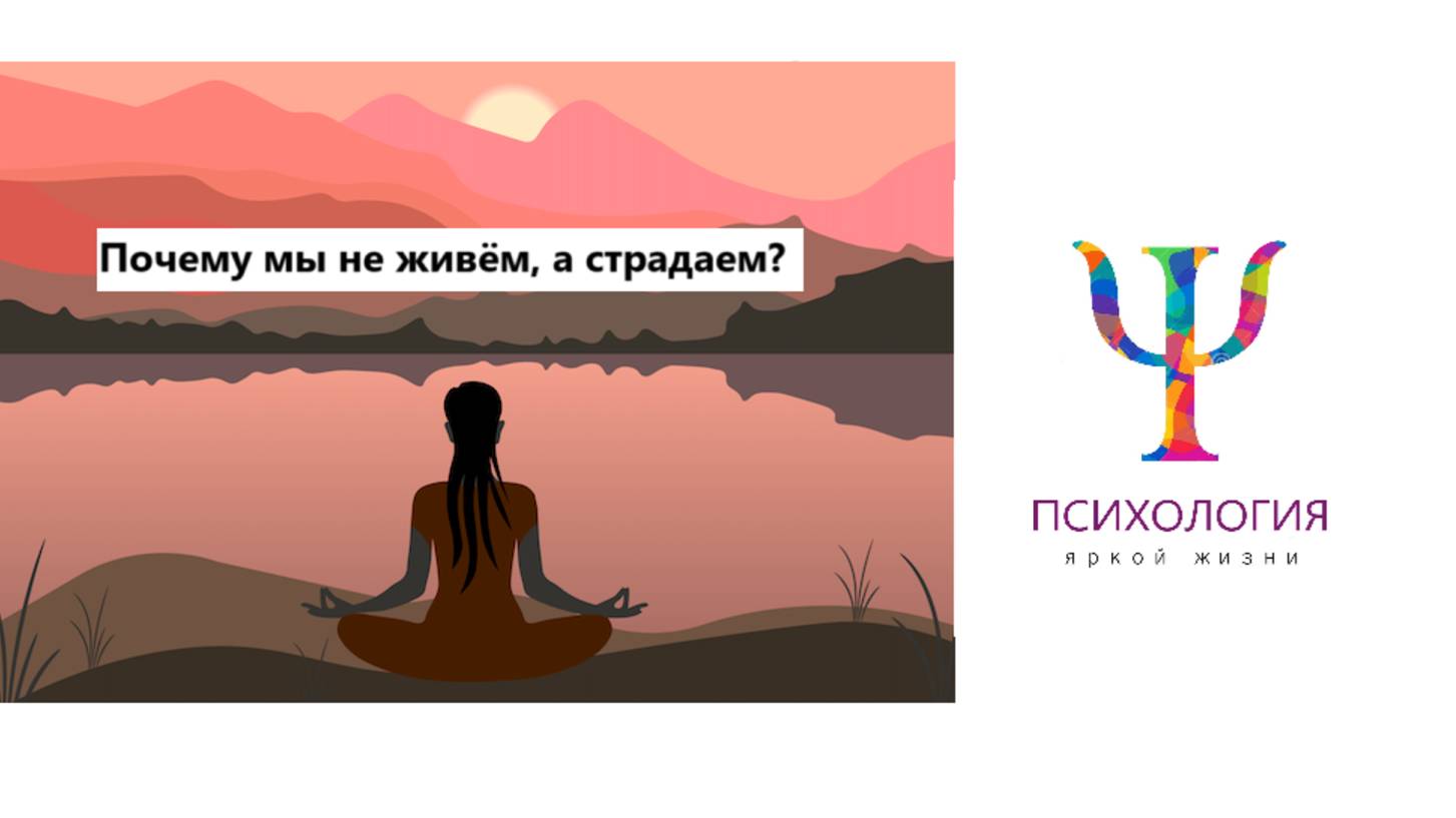 Как перестать тревожиться и начать жить - 1