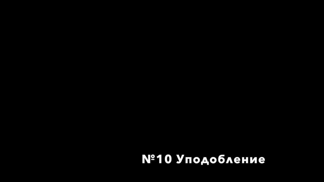 Проповеди чаньского наставника дяди Фрэнка. №10 Уподобление.