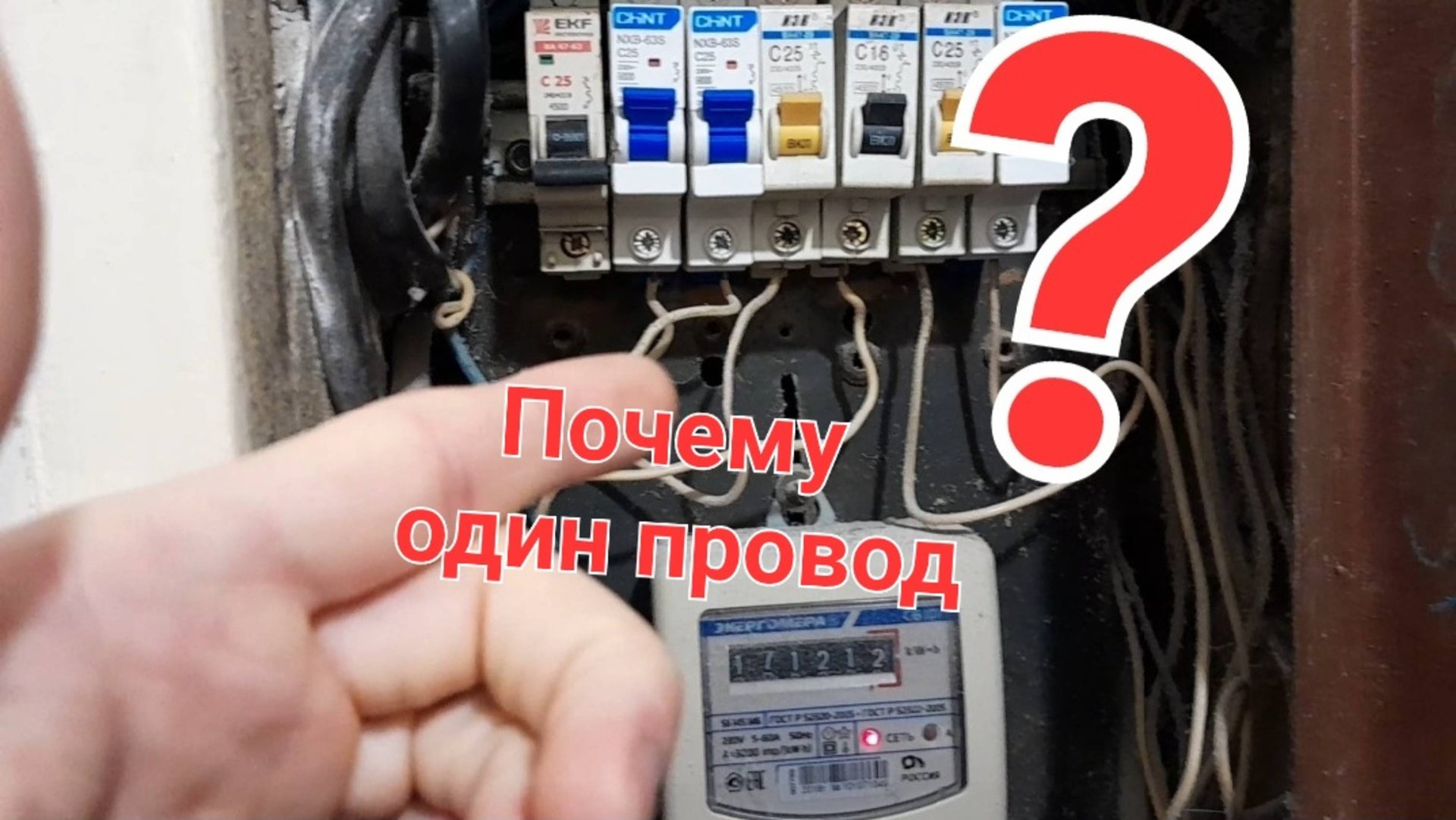 Как добавить автомат в щиток и отвести новую линию под розетки?