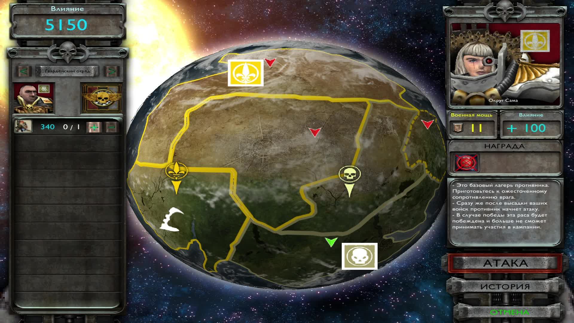 40000 Dawn of War: Soulstorm. Имперская Гвардия против Сестры Битвы