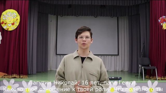 Интервью. Фестиваль театрализованных постановок _Моя роль в жизни_