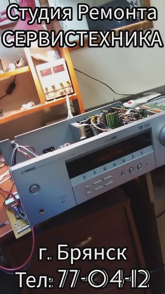 Мастер класс по Диагностике YAMAHA RX-V359