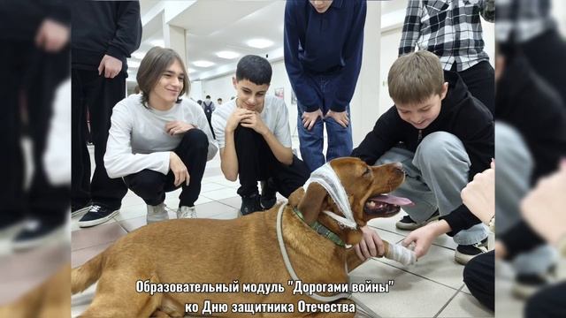 Образовательный модуль "Дорогами войны" для 7е