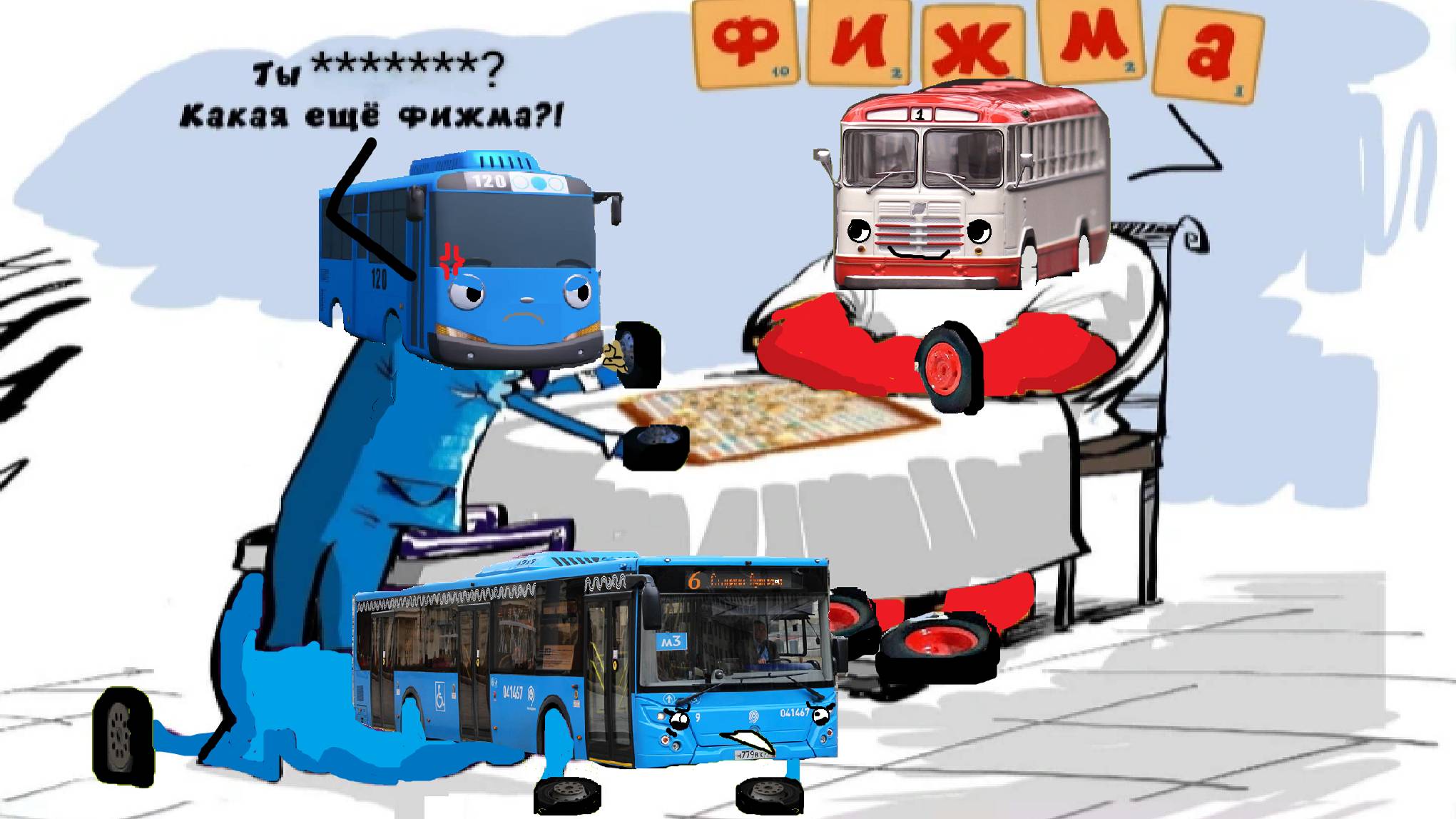 Вадим и его друзья - Стон и Фижма (пародия на мем из Смешариков)