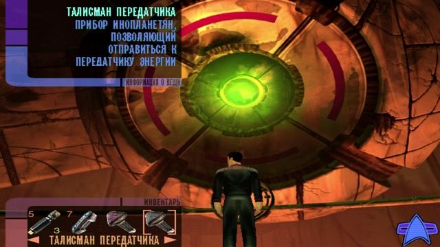 Star Trek™ - Hidden Evil
HiddenEvil 7 Эп