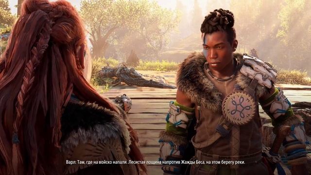 Horizon Zero Dawn. Remastered №09 ПЕРЕХВАТ И ЗАРАЖЁННАЯ ЗОНА