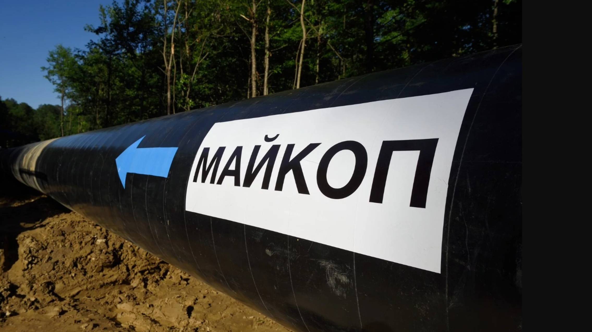 Майкоп без воды