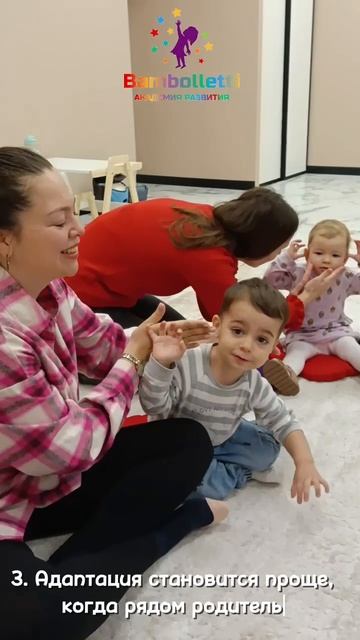 Для чего необходимо присутствие родителей на занятиях по раннему развитию?