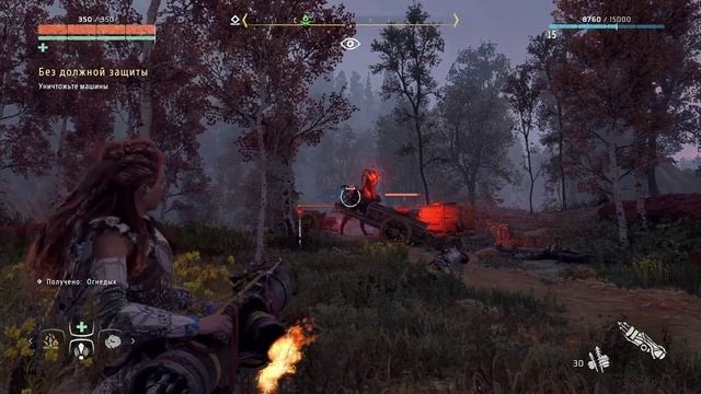 Horizon Zero Dawn. Remastered №14 БЕЗ ДОЛЖНОЙ ЗАЩИТЫ