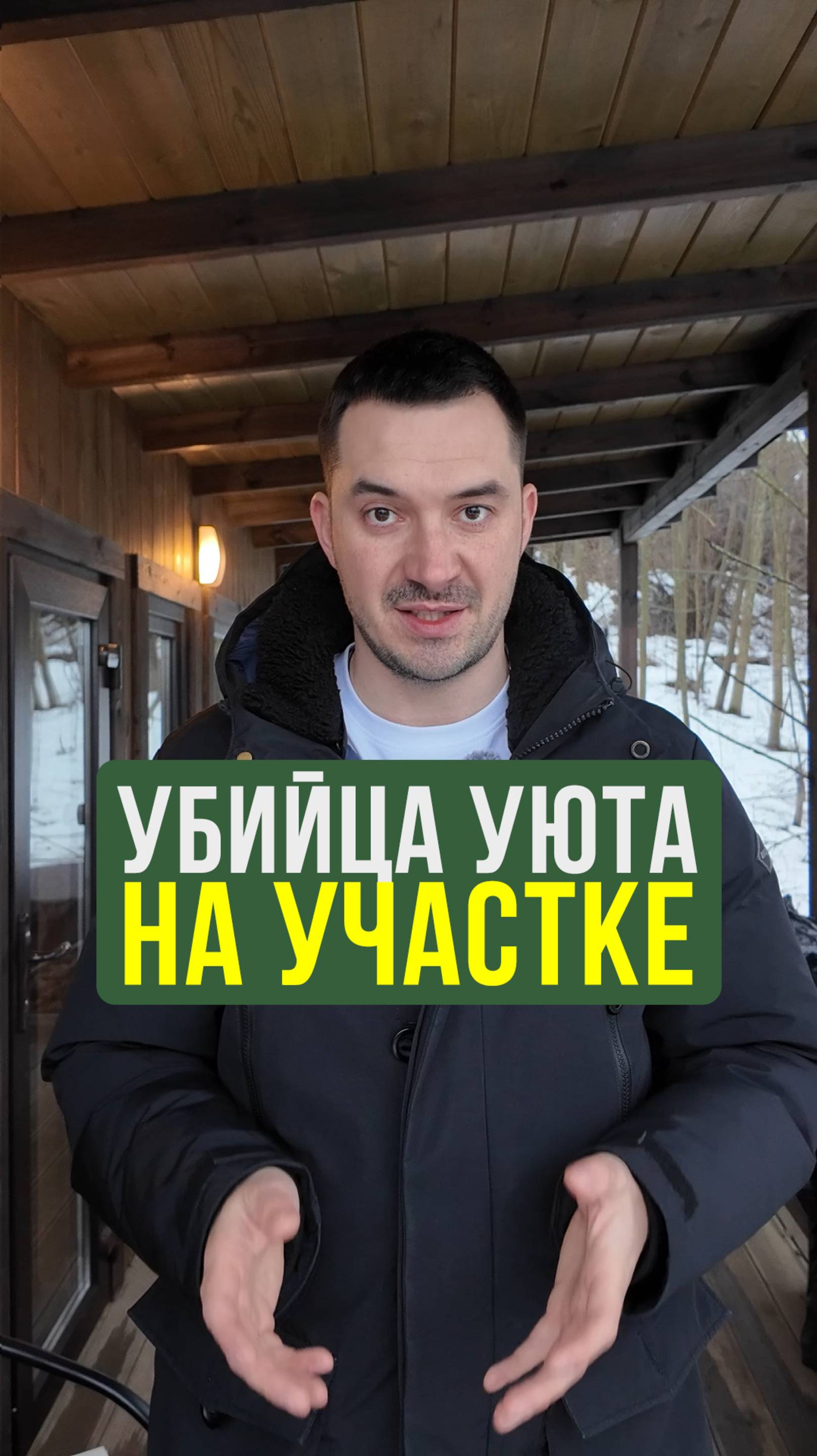 Как подобрать проекты для участка? #Строительство #Дача #Беседка