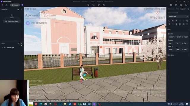[Курс «D5 Render: быстрый старт»] Работа со слоями