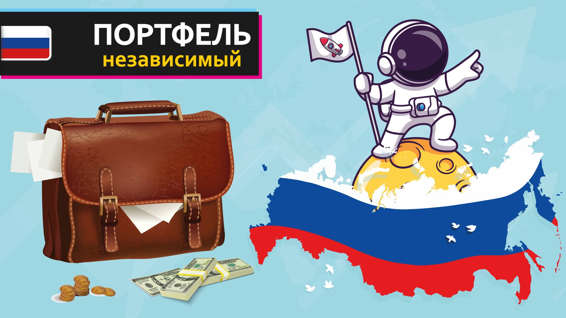 Какие акции покупать в 2025 💵 Обзор Тех-анализ 📈 Мой инвестиционный портфель на 2025 год 📈