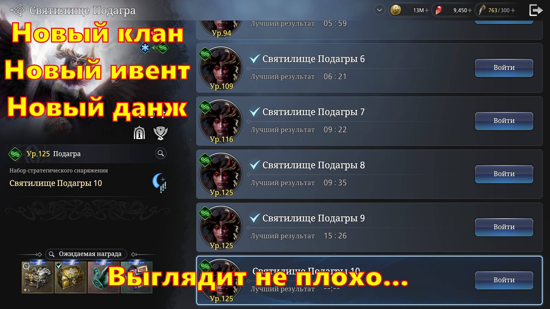 Голопом по обнове!!! Новый данж, новый клан, новый ивент | King Arthur: Legends Rise