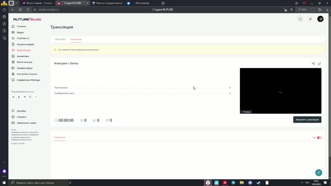Апаю ранг с Элиты