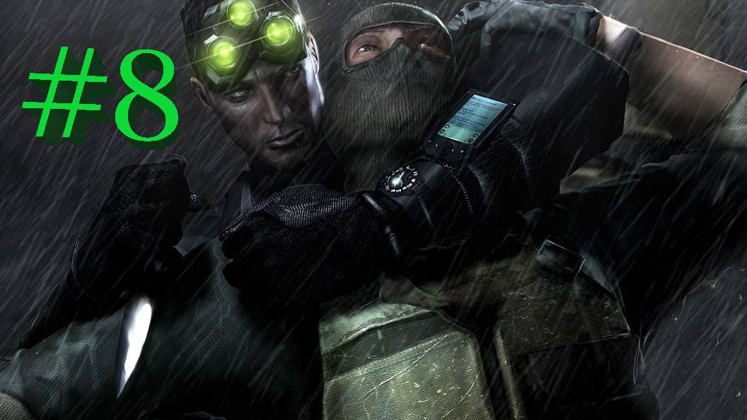 Splinter Cell  Chaos Theory -Часть #8/Полное прохождение