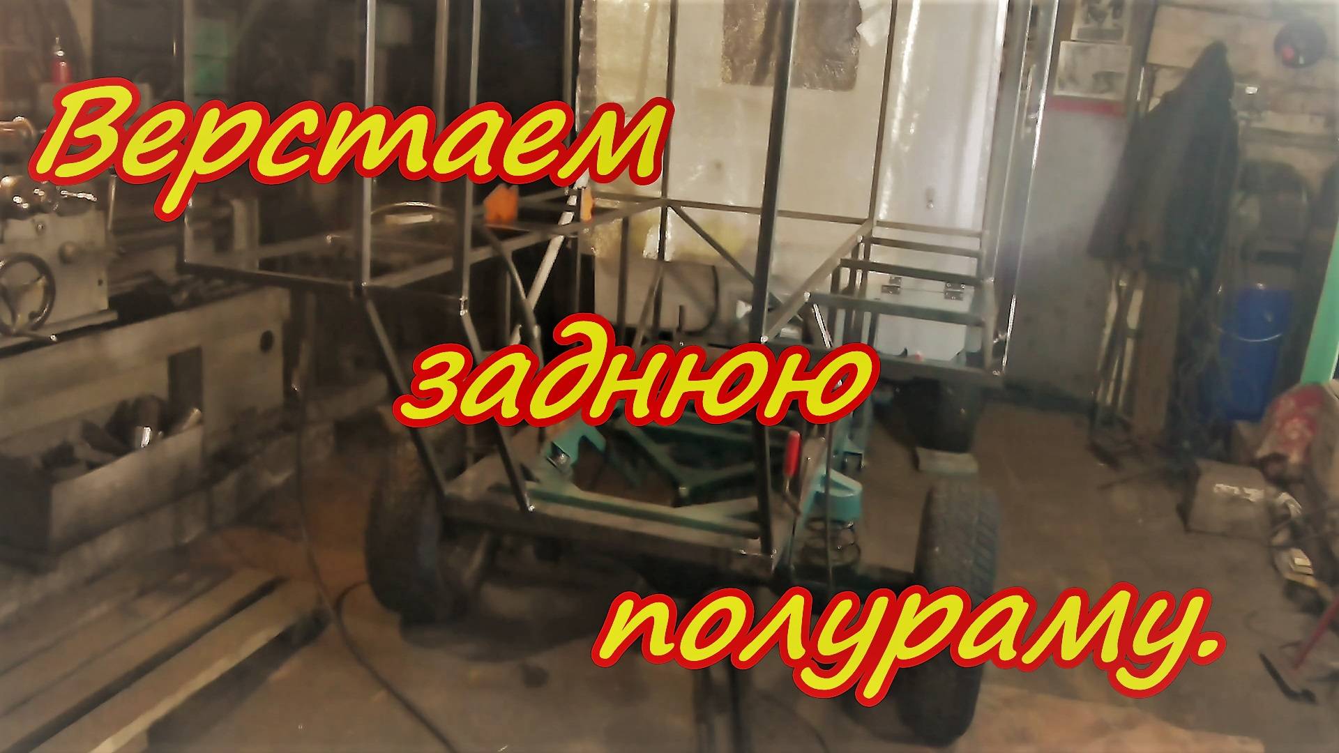 Начал верстать кунг  вездехода