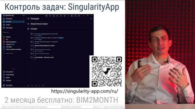 [Курс «Soft skills»] Инструменты для управления временем и задачами