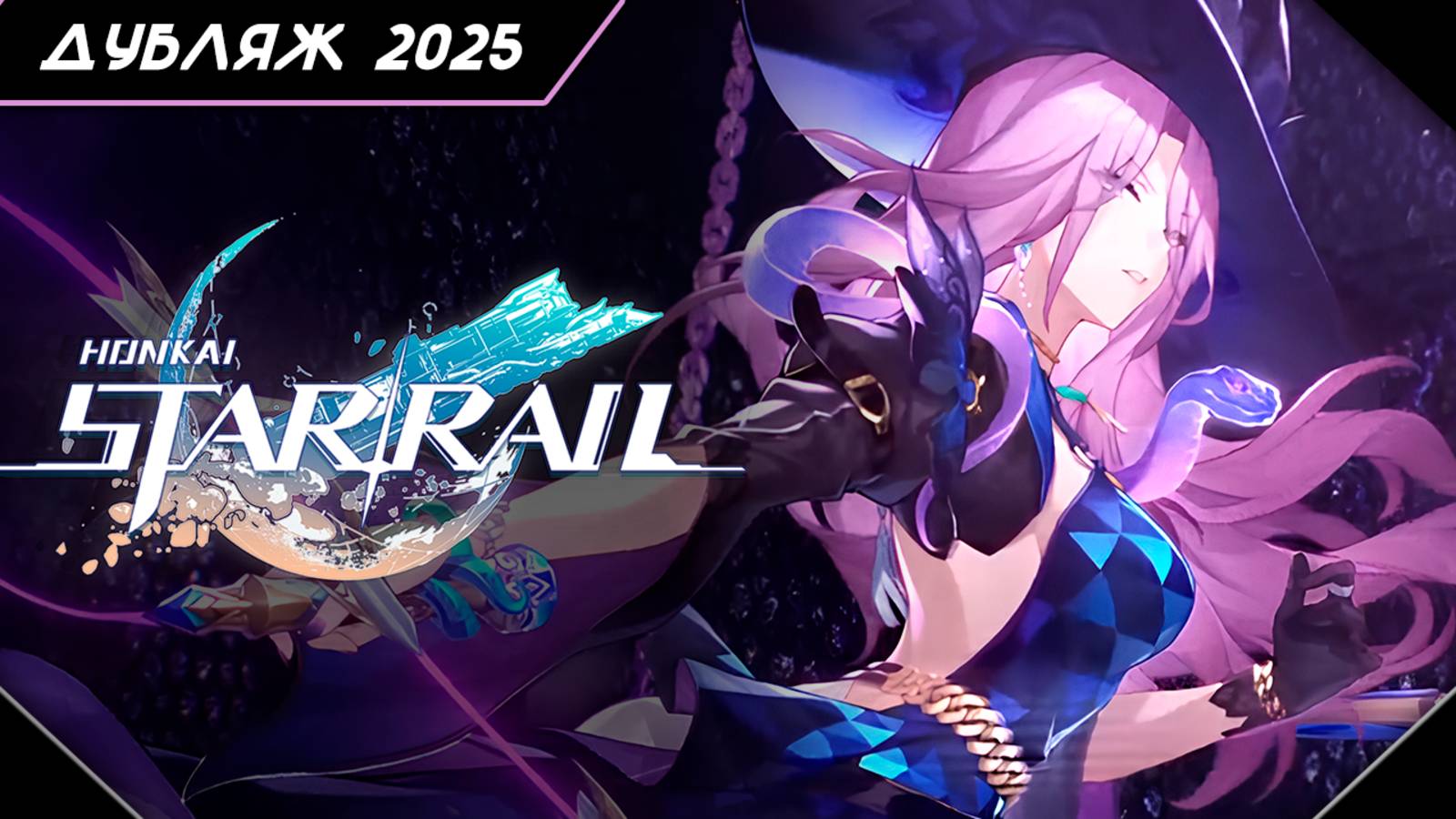 Трейлер персонажа Яшма «Коллекция желаний» | Honkai: Star Rail RU